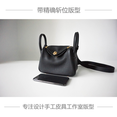 手工皮具精品DIY图纸林迪迷你