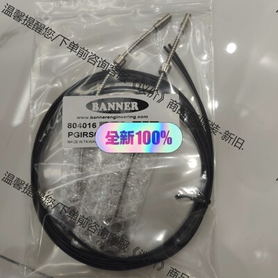 美国邦纳光纤PGiRs66U-15,804016
