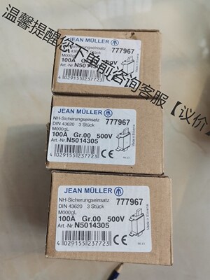 JEAN MULLER熔断器 NH000GL 100A-GL
