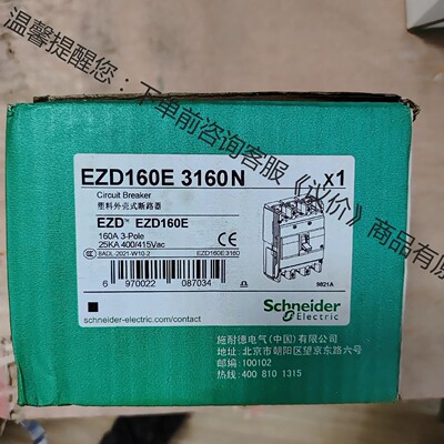 施耐德EZD160E3160N塑料外壳式断路器，全新带包装，