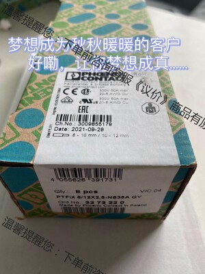 3273220接线板全新正品 菲尼克斯