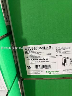 施耐德ATV320U55N4B变频器，刚到几台日期，质保【议价】