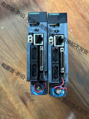 Q173DSCPU 壳破损