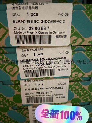 详询客服:菲尼克斯启动器 2900567 2.4A＜议价＞