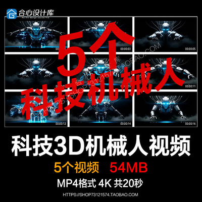 科技3D大气机械人物闪电节奏Techno酒吧LED屏幕背景VJ视频素材