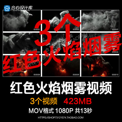 3个红色火焰烟雾风暴爆炸舞台背景3d动画动态视频素材background
