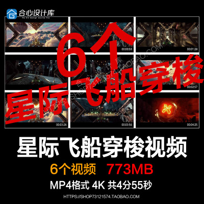 3D星际飞船穿梭酒吧餐厅舞台LED背景大屏幕投屏VJ视频素材4K