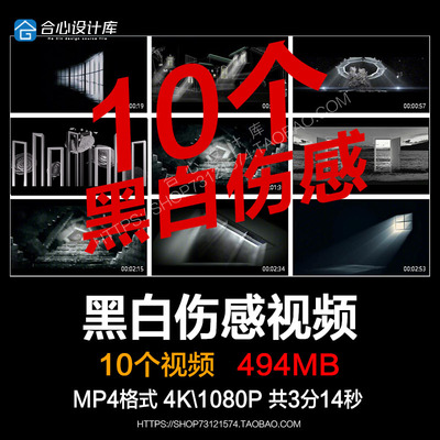 S104 live house黑白伤感直播间酒吧VJ素材LED大屏幕户外视频背景