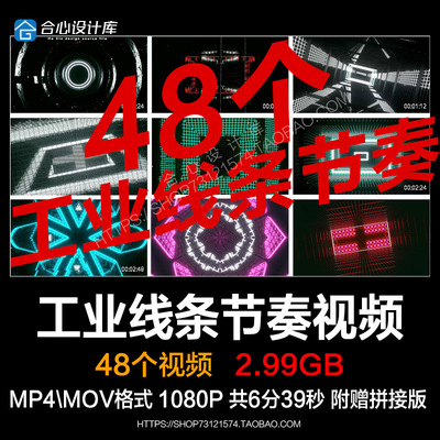 23个动感工业线条节奏频闪LED大屏幕舞台背景VJ视频素材