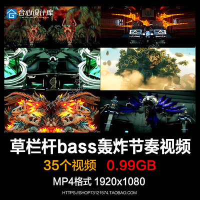 E神dubstep草栏杆bass节奏KTV酒吧夜店LED屏幕背景视频VJ素材