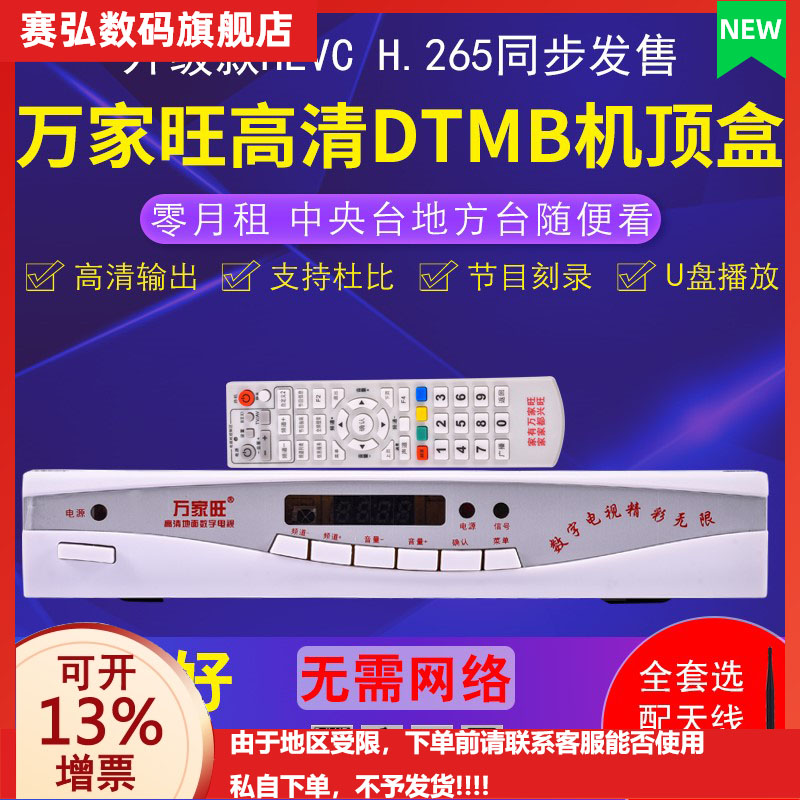 高清地面波机顶盒数字电视天线dtmb农村室外老式八木万家旺接收器_虎窝淘