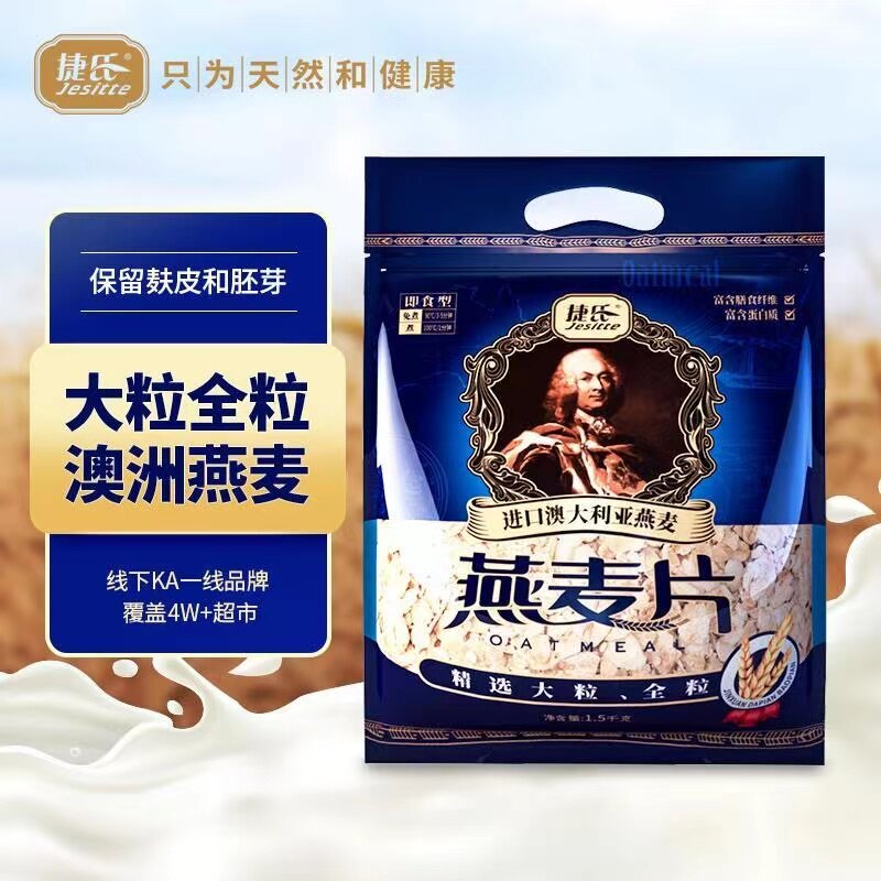 捷氏原味纯燕麦片澳洲进口纯燕麦即食冲泡营养早餐代餐麦片