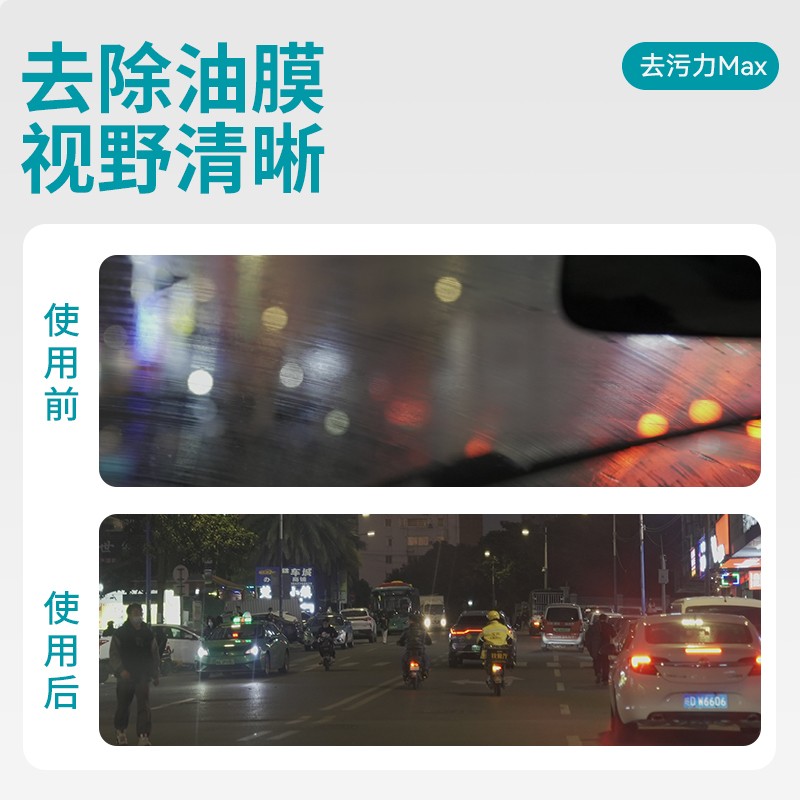 科净威【强效去油膜】汽车防冻玻璃水去油膜除虫胶视野清晰冬季可