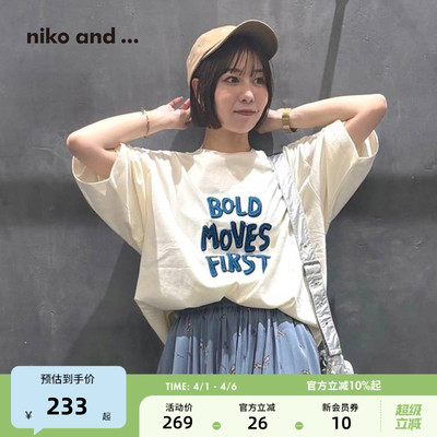 niko and ...T恤2026夏季新款男女同款宽松棉质圆领上衣568616