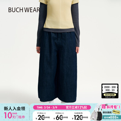 BUCH WEAR牛仔裤女2026春季新款松弛慵懒垂感九分阔腿裤646609