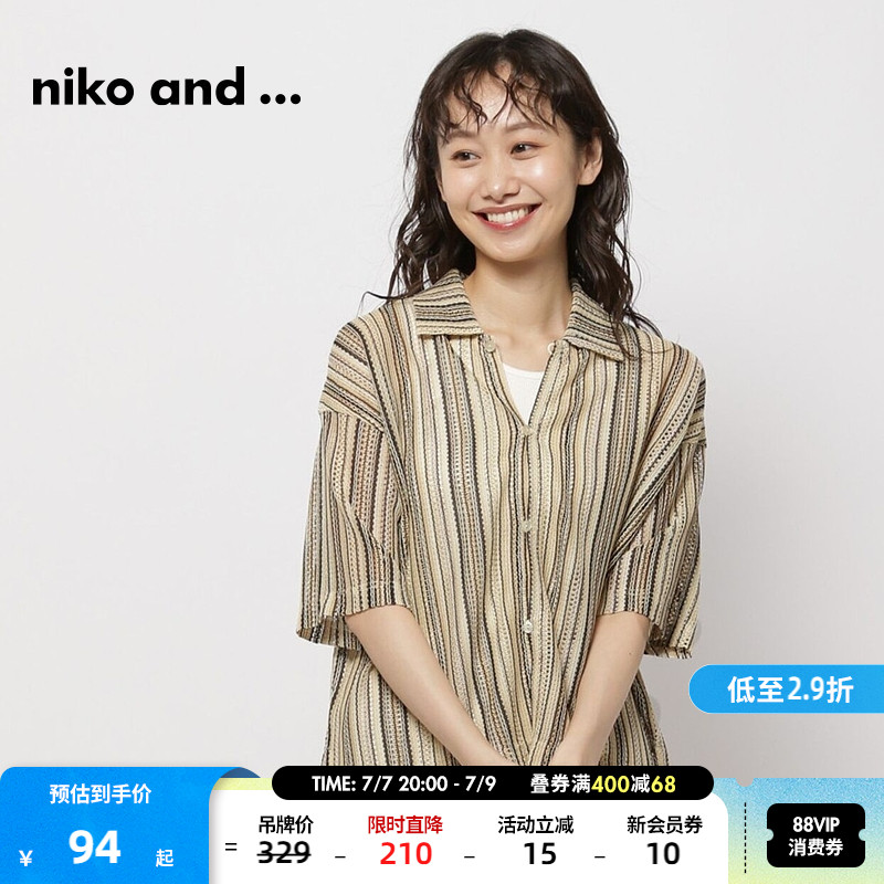 niko and ...衬衫女夏季新款时尚线条翻领宽松通勤上衣120855