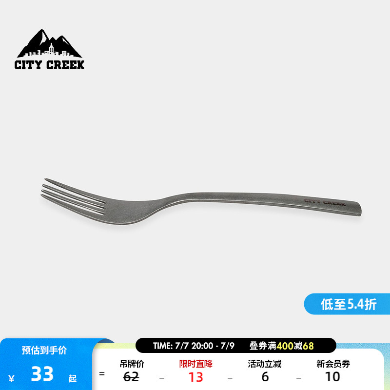 CITY CREEK西餐餐叉新款不锈钢家用简约便携餐具叉子996545