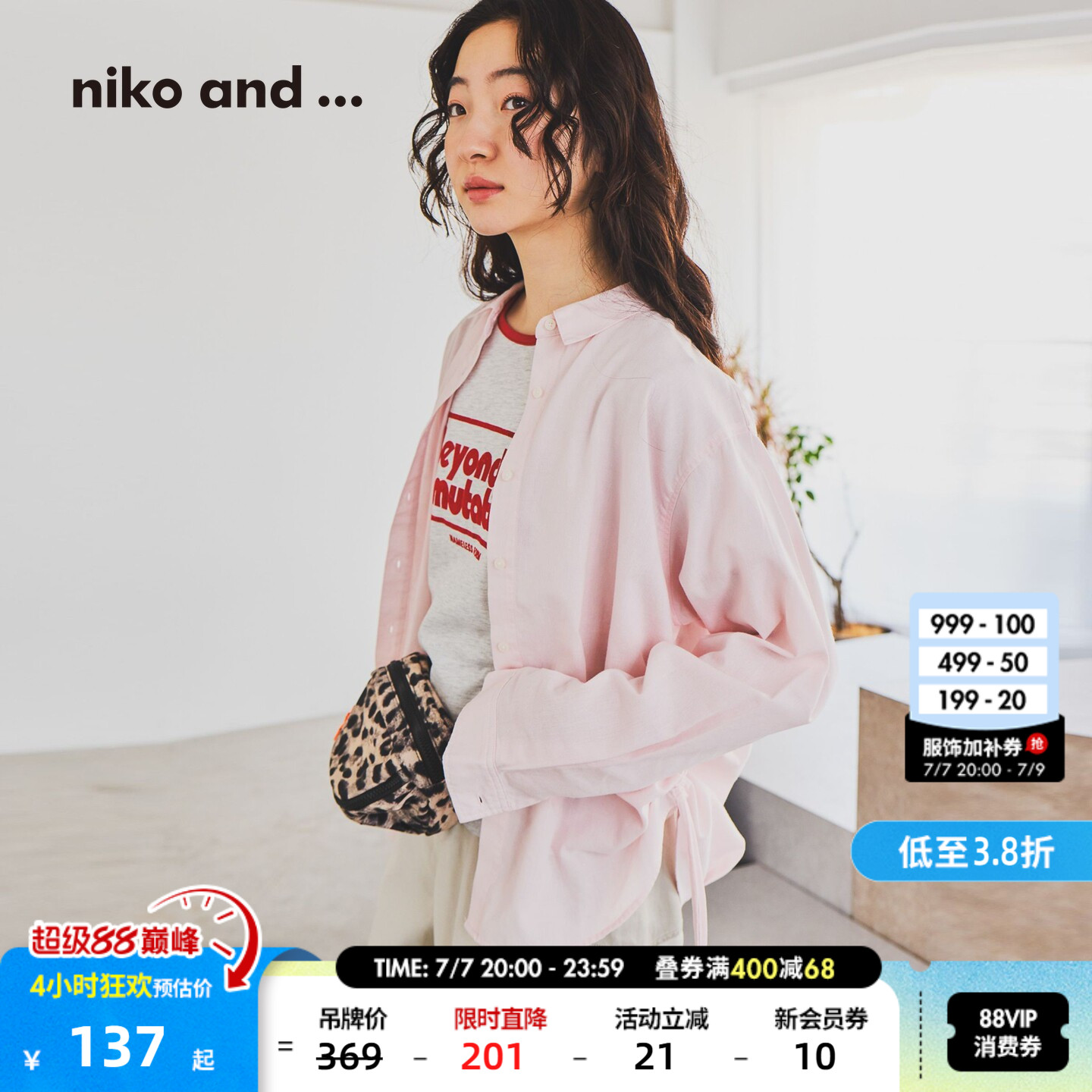 niko and ...衬衫女2026夏季新款含亚麻淡色系休闲外套上衣621944