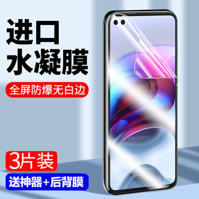 适用水凝膜全屏覆盖蓝光高清