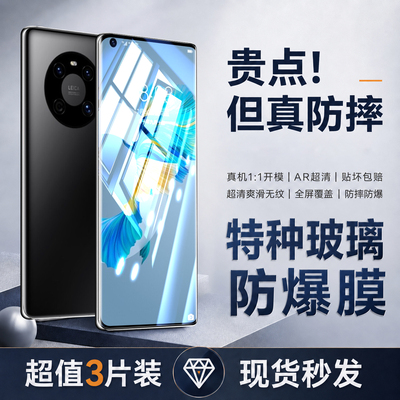 佰能马适用鼎桥M40曲屏钢化膜