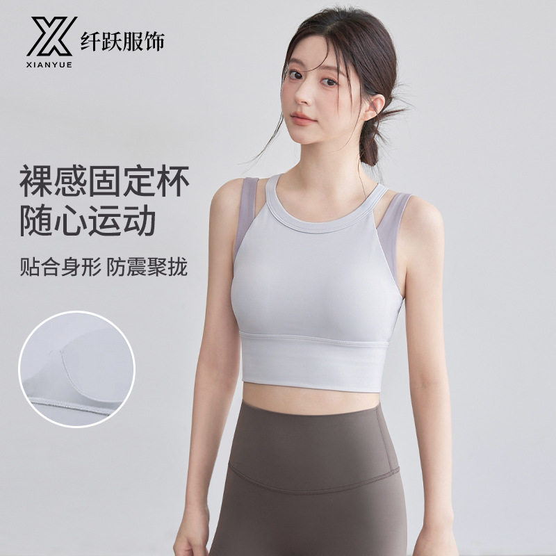 运动内衣女夏季新款瑜伽拼色肩带跑步运动普拉提健身薄款文胸套装