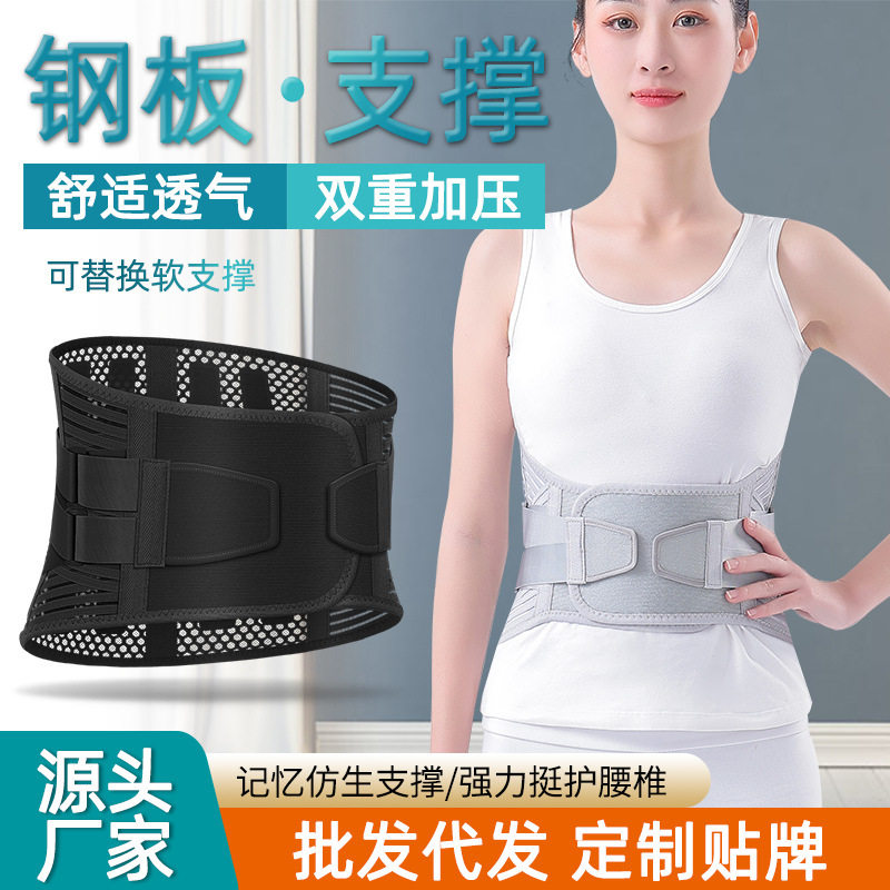 医用级健身护腰带钢板支撑运动防护透气网孔加热磁石腰带束腰