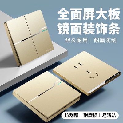 10A开关插座超薄玫瑰金86型暗装