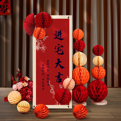 乔迁之喜新居装饰新房搬家入宅仪式感客厅摆件背景墙落地布置用品