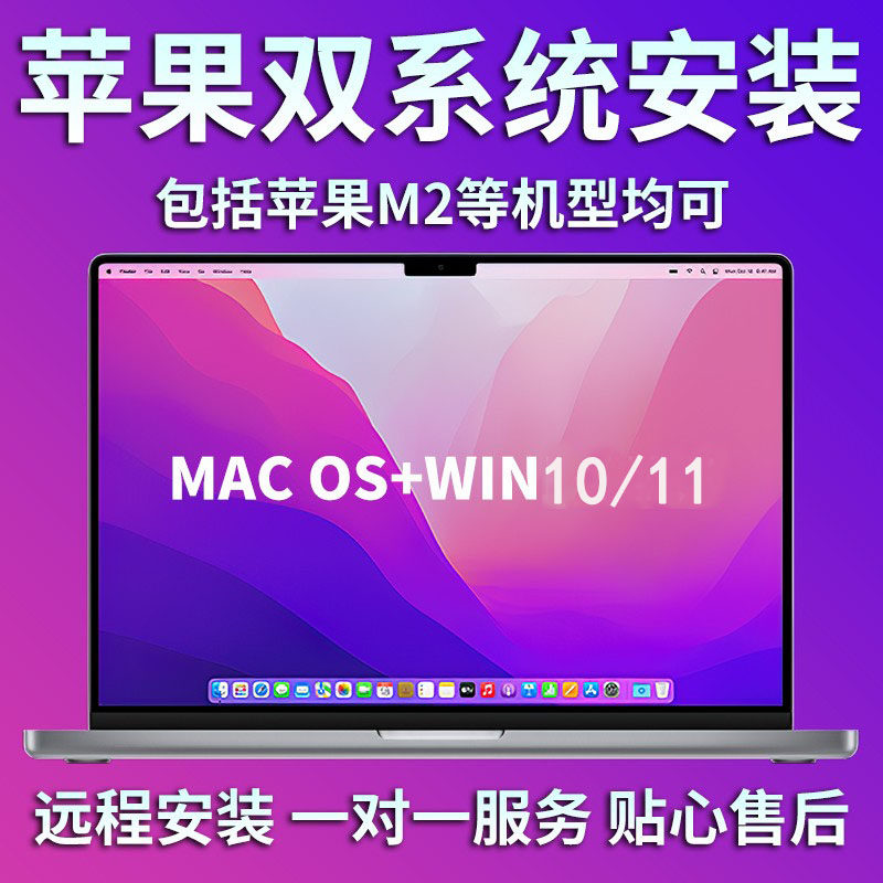 mac安装windows虚拟机M1M2芯远程苹果双系统重装升级ARM芯macbook_虎窝淘