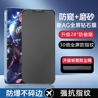 适用苹果17/16/14/14/13磨砂膜