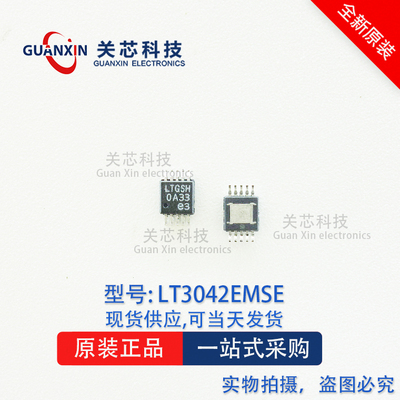 LINEAR 稳压器 LT3042IMSE LT3042I LT3042 丝印: LTGSH MSOP-10