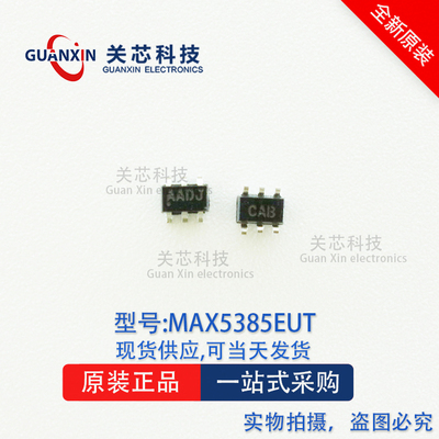 MAXIM/美信DAC转换器 MAX5385EUT  MAX5385 丝印AADJ SOT-23-6