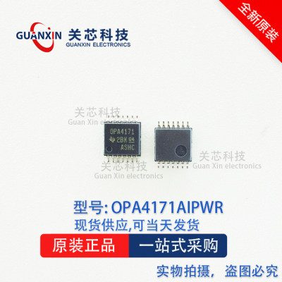 德州 放大器 OPA4171AIPWR OPA4171AIPW OPA4171A TSSOP-14