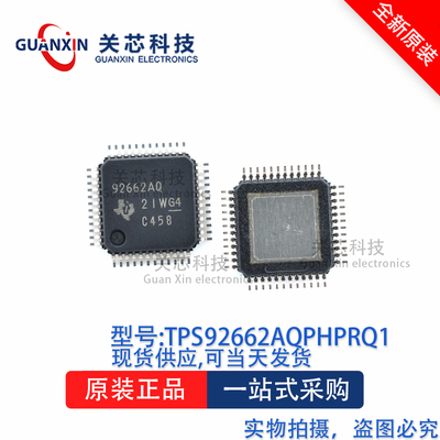 电源TPS92662AQPHPRQ1HTQFP-48