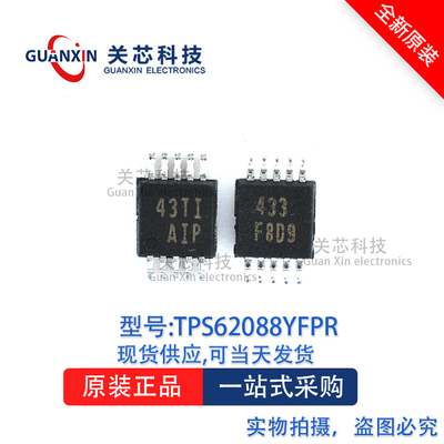 稳压器TPS62088YFPT  TPS62088 DFN-6
