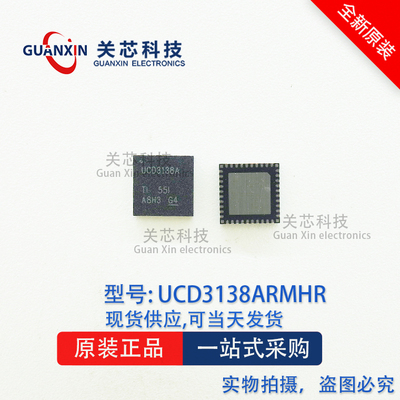 德州 控制器UCD3138ARMHR UCD3138ARMH UCD3138A QFN-40