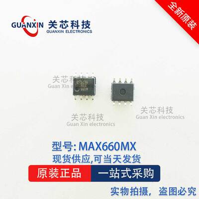 稳压器MAX660MX MAX660M MAX660 SOP-8
