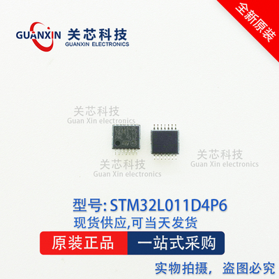 ST意法 32位MCU STM32L011D4P6 STM32L011 TSSOP-14