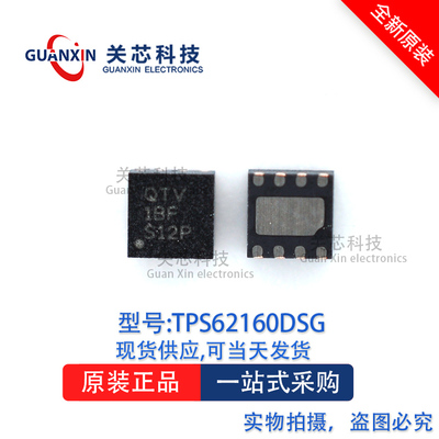 稳压器TPS62160DSGR  TPS62160 丝印:QTV WSON-8