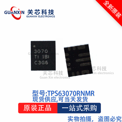 放大器TPS63070RNMR TPS63070 丝印:3070  VQFN-15