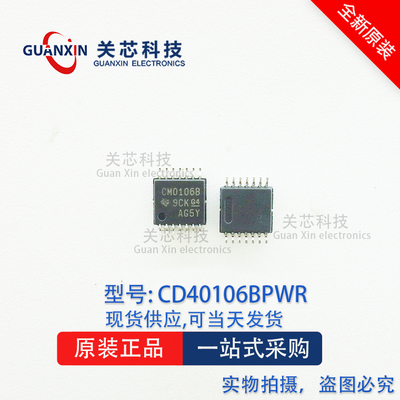德州 逻辑IC CD40106BPWR CD40106B 丝印:CM0106B TSSOP-14