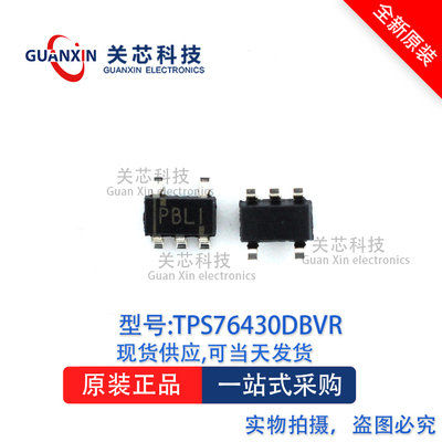 稳压器TPS76430DBVR  TPS76430 丝印:PBLI SOT-23-5