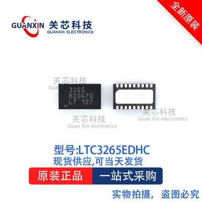 稳压器LTC3265MPDHC LTC3265 丝印:3265 DFN-18