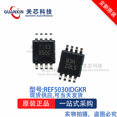 电压基准REF5030IDGKRMSOP-8