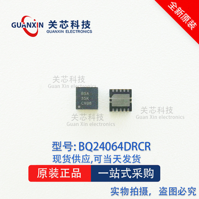 德州 电源芯片BQ24064DRCR BQ24064DRC BQ24064 丝印:BSA DFN-10