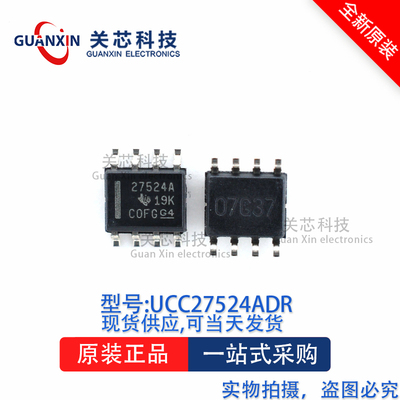 驱动器UCC27524ADR UCC27524A SOP-8