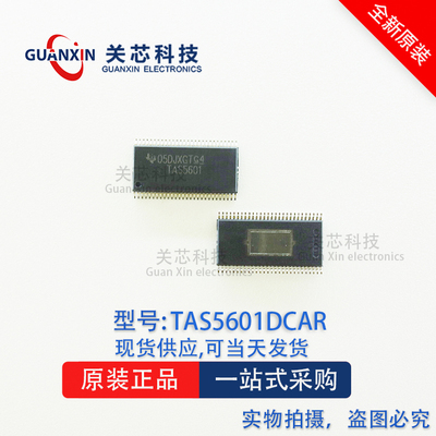 德州 放大器 TAS5601DCAR TAS5601DCA TAS5601 TSSOP-56