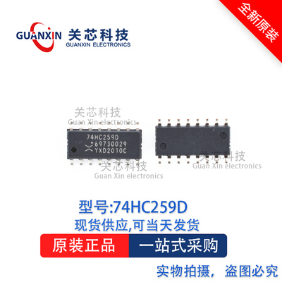 锁存器逻辑芯片74HC259D 74HC259 SOP-16