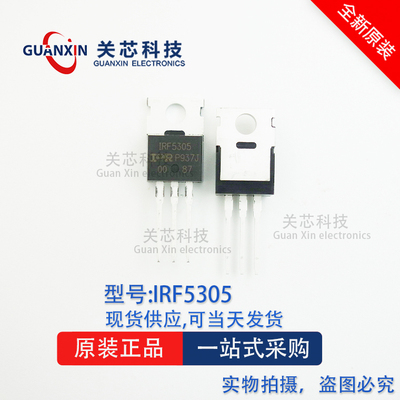 IRF5305PBF  F5305 TO-220 P沟道 MOS场效应管 IRF5305
