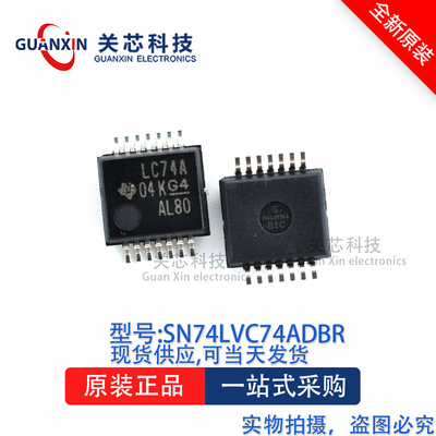 逻辑芯片SN74LVC74ADBRSSOP-14